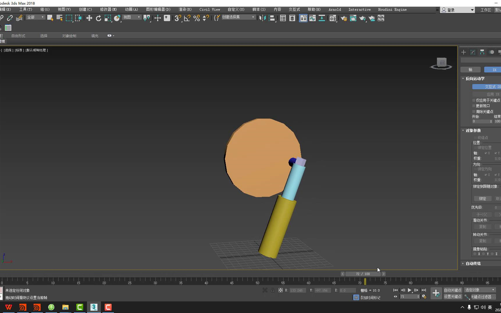 3DMAX基础动画之反向IK动画
