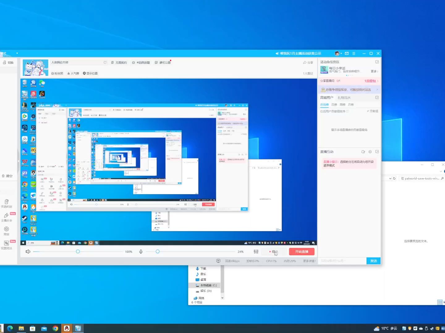 幻兽帕鲁Sav手动修改教程