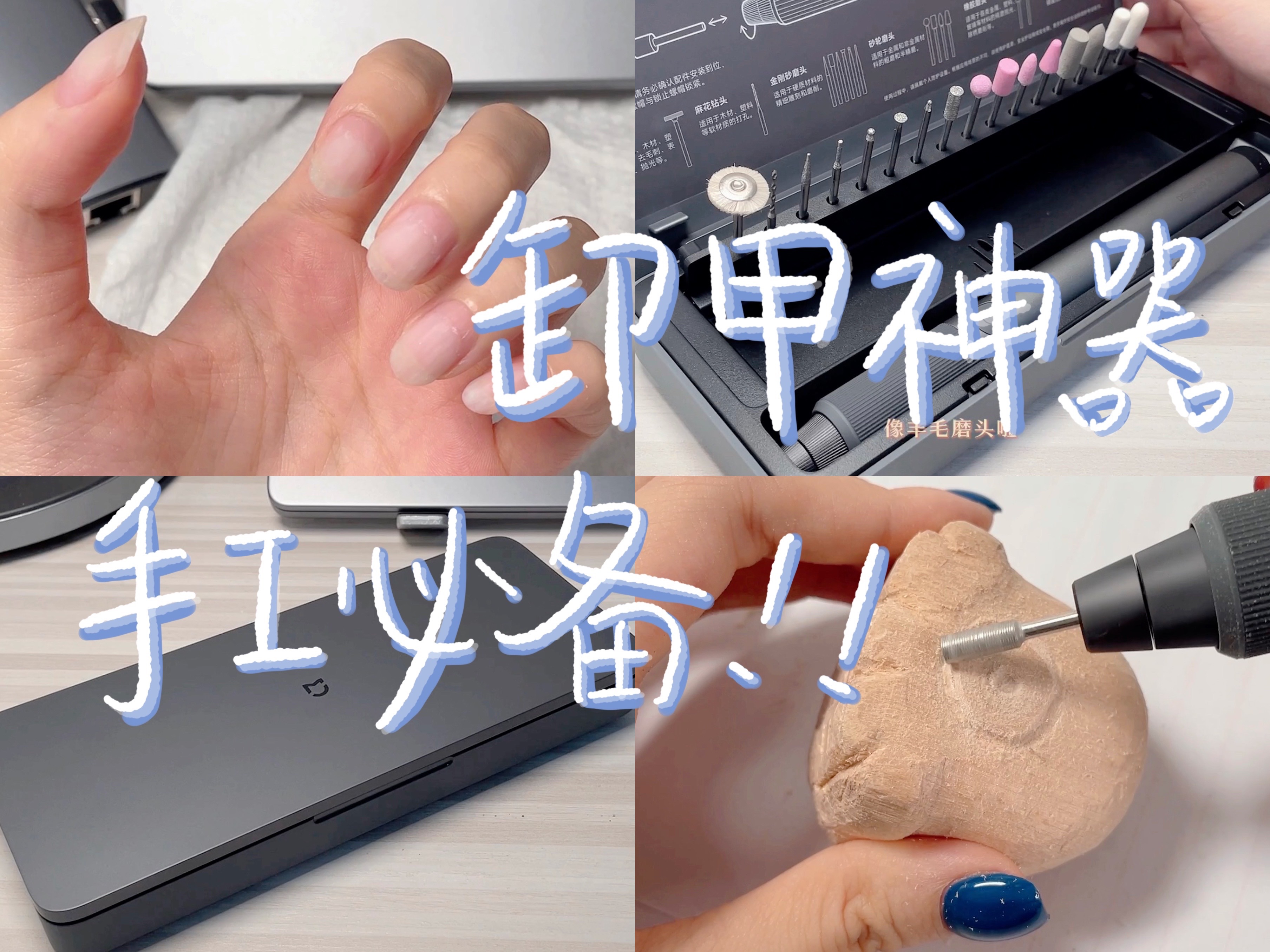 小米新品电磨笔测评!性价比超高的手工神器!美甲实用工具!