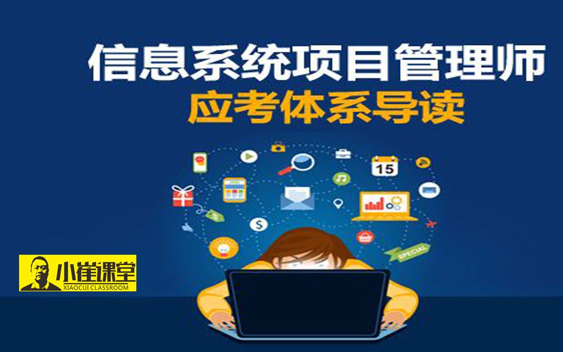 信息系统项目管理师教程29-11 2012年高项上试题二20190924
