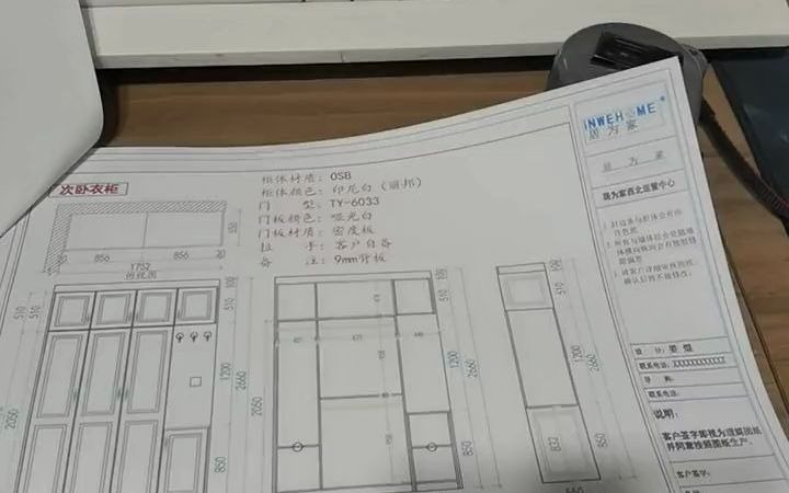 全屋定制CAD图纸打印细节问题-全屋定制设计师培训