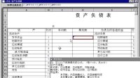 会计电算化考试视频1-4
