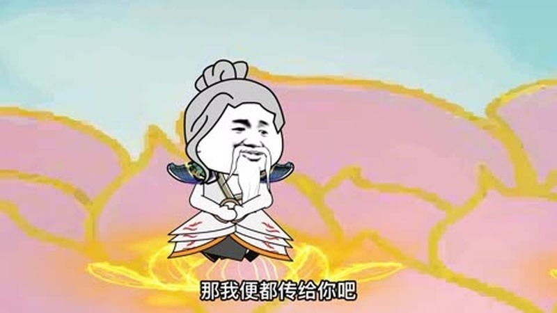 婚礼进行时!去东海借龙!#沙雕修仙动画#洪荒