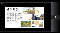 ...多远》【洪晶】(小学科学学科联合教研2002年第六次主题教研活动).ts
