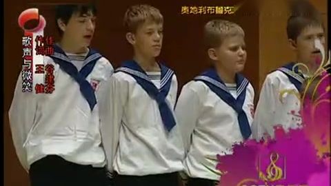 奥地利童声合唱团合唱《歌声与微笑》,好听!