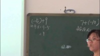 1.4 有理数的加法和减法_第一课时(二等奖)(湘教版七年级上册)_...