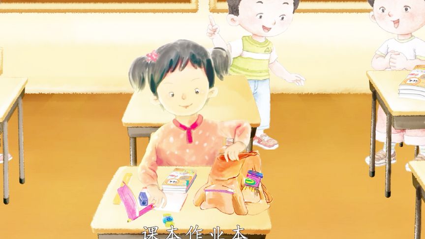 部编本一年级课文“小书包”教学