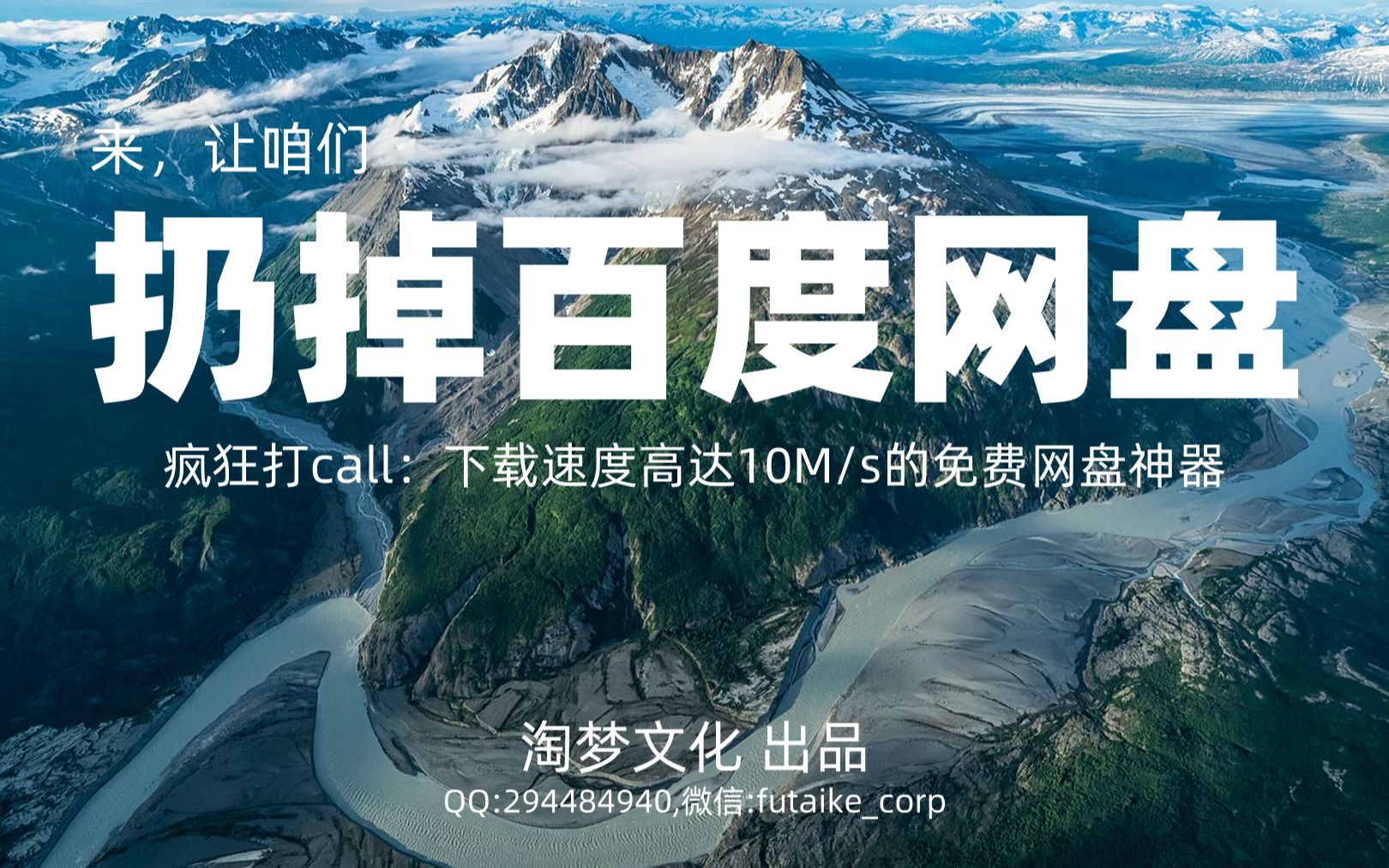 网盘不限速,这款真神器:奶牛快传,比百度网盘快百倍。