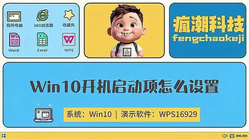 Win10开机启动项怎么设置