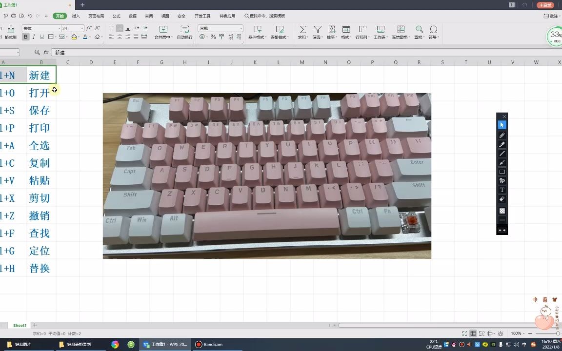 电脑表格excel制作教程,真正的零基础教学,不会的看过来。