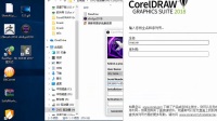 cdr2018视频教程
