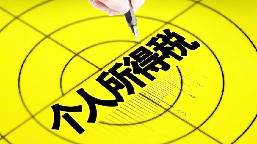 个税专项附加扣除是什么?对工资有什么影响?