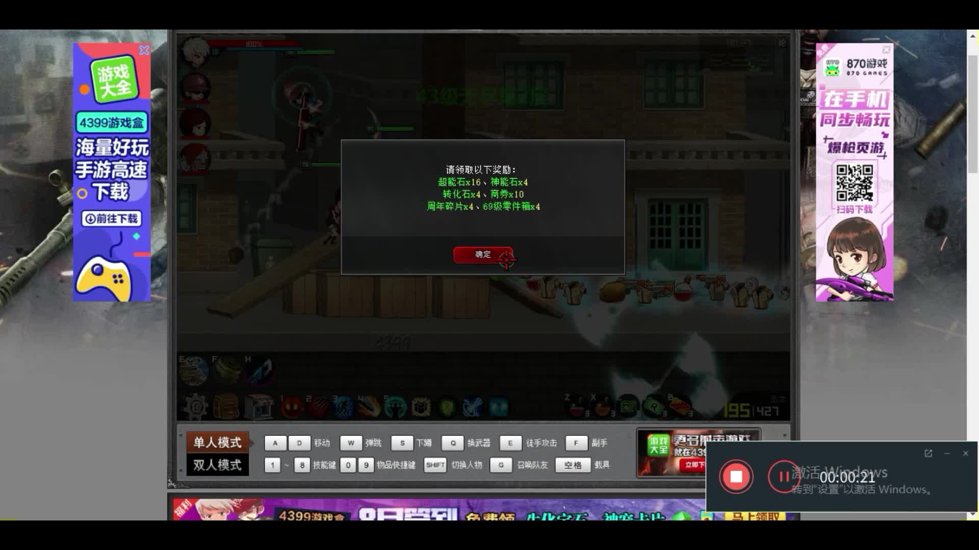 爆枪突击之打无尽模式一周内可以获得多少物品