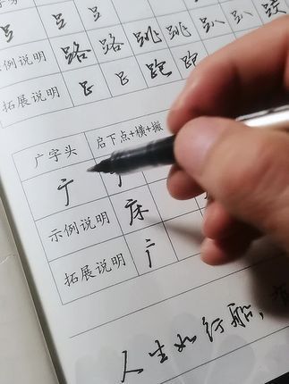 广字头行书写法 #写字✍️ #写字是一种生活 #一起来练字 #手写练字 ...