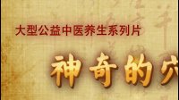 神奇的穴位之地仓穴: 按摩治疗少儿流涎
