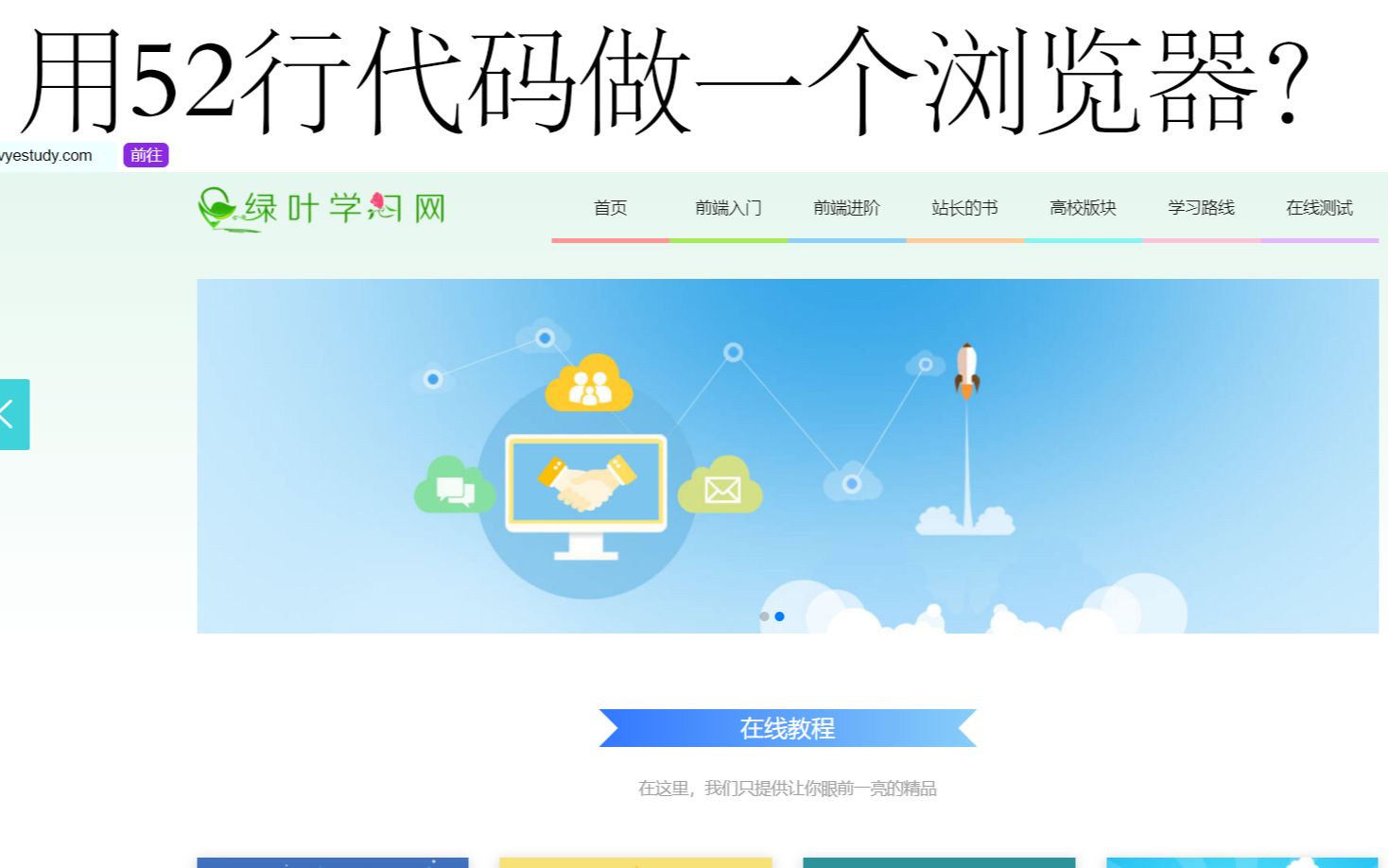 iframe的妙用