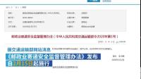 ...第1号令发布了《邮政业寄递安全监督管理办法》,自2020年2月15日起.