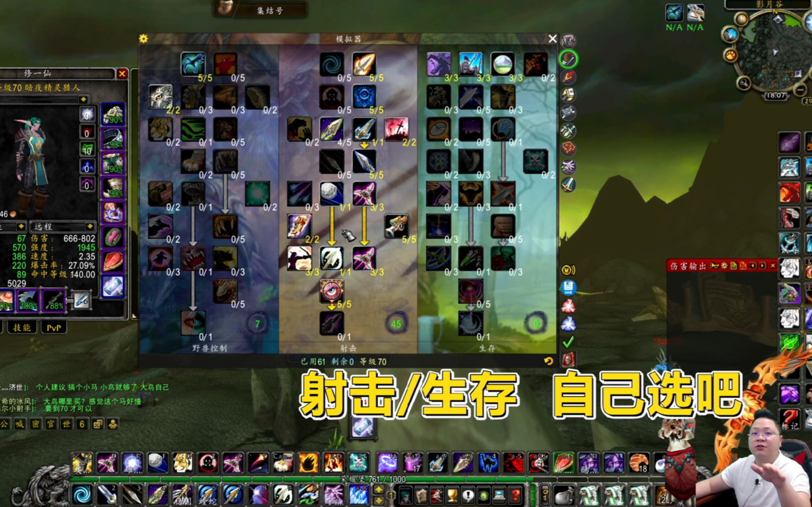 魔兽TBC怀旧服:猎人兽王天赋过时了?射击和生存天赋献给大家_哔哩...
