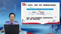 长春税务网络直播:非接触办税指引系列之二:电子税务局相关业务