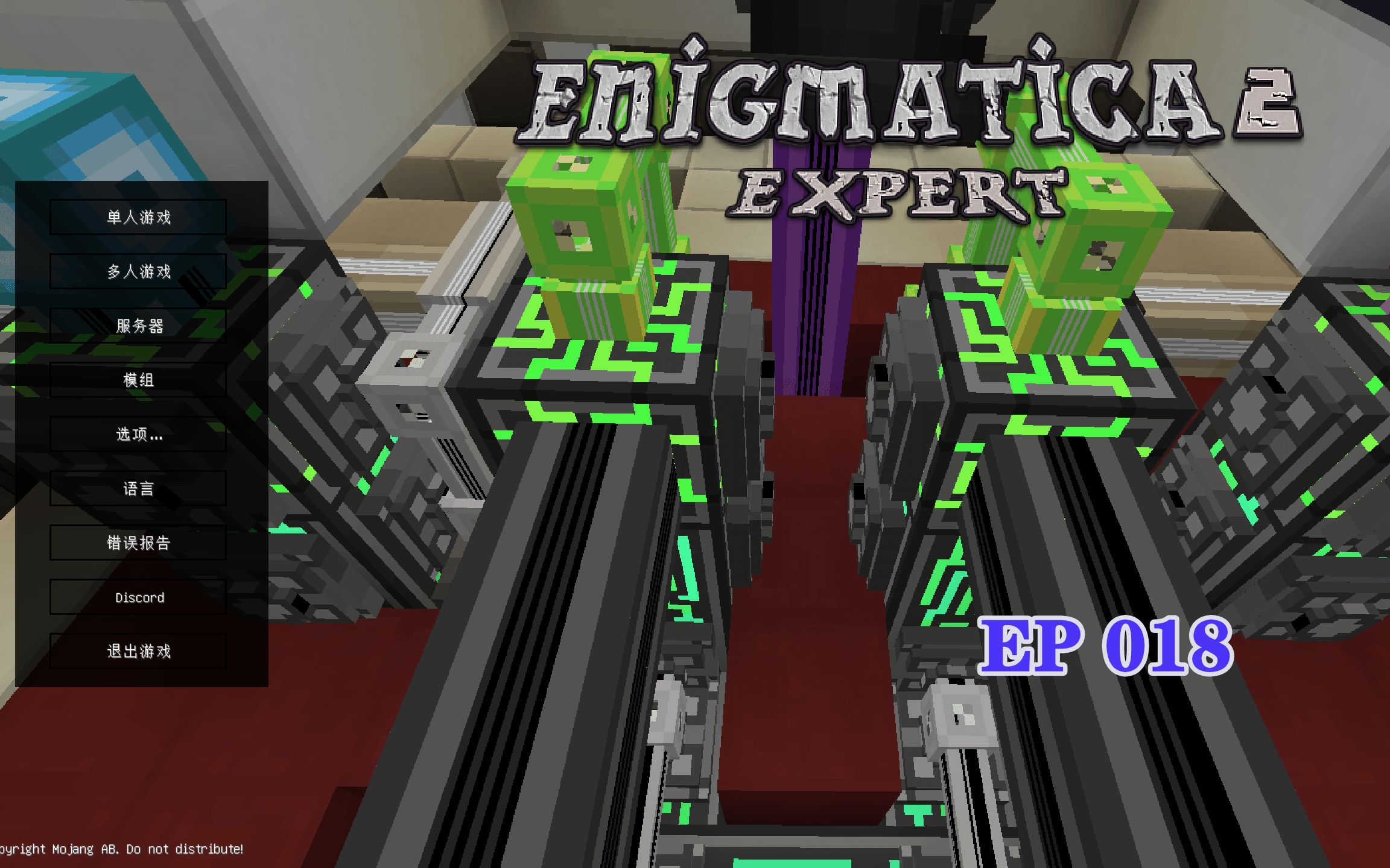 [我的世界 1.12.2][Enigmatica2Exper生存 EP 018] 更多实用设备 水力...