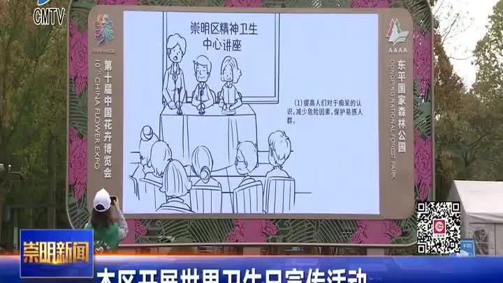 本区开展世界卫生日宣传活动