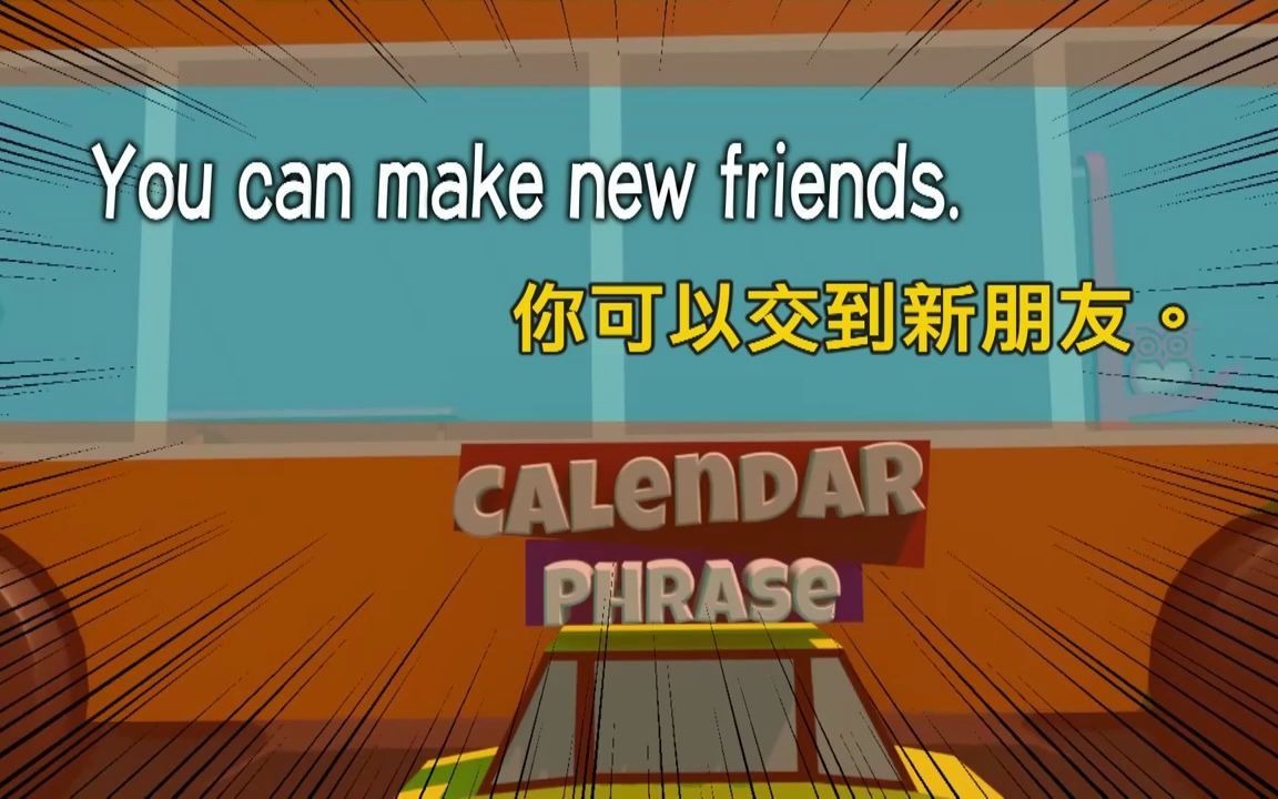 你可以交到新朋友 You can make new friends(英文字幕)