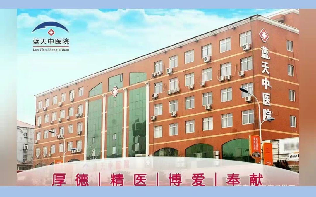 石家庄蓝天中医院优质服务标准