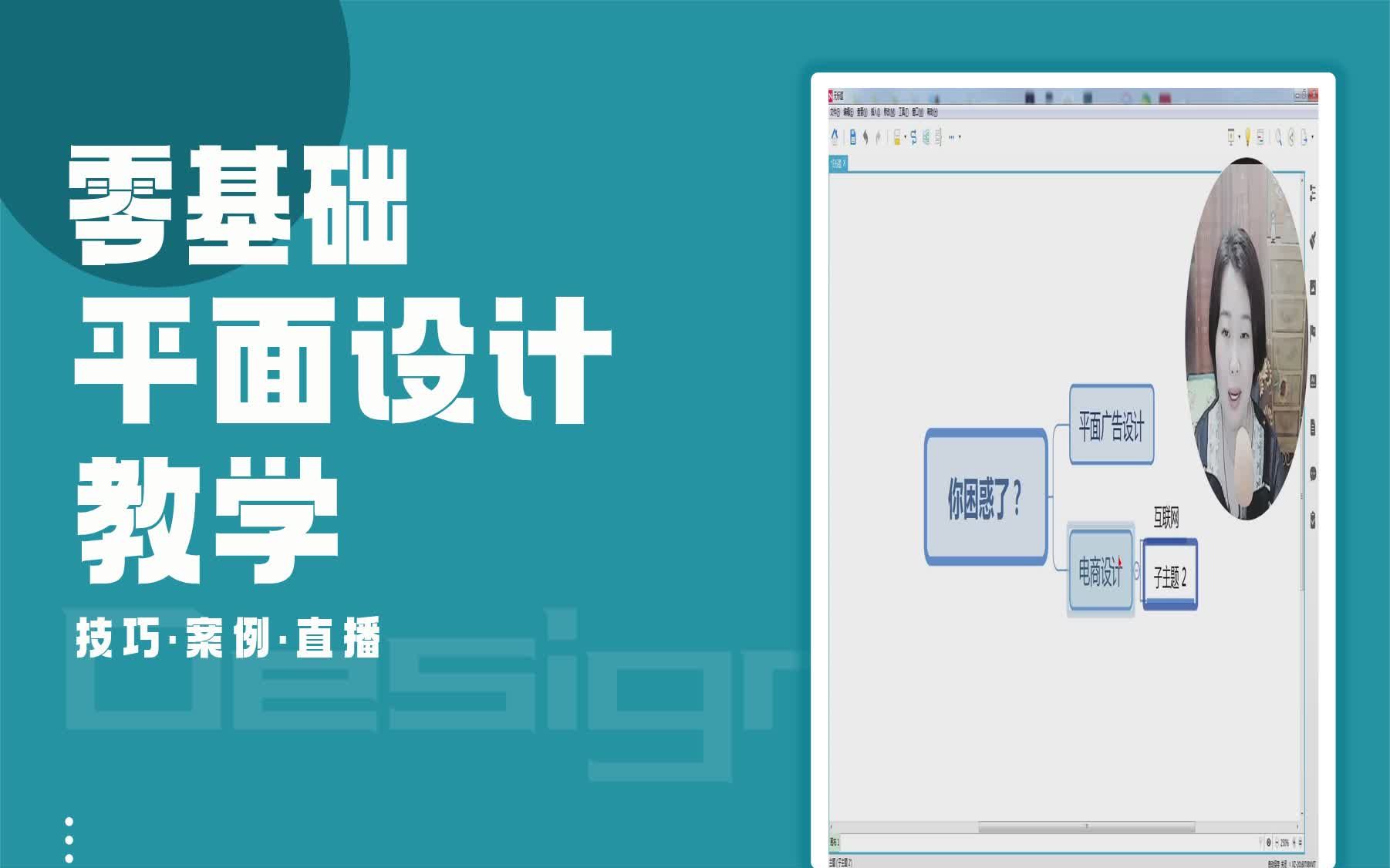 【CDR接单课程】CDR贝塞尔工具怎么用 cdrx4基础教程视频