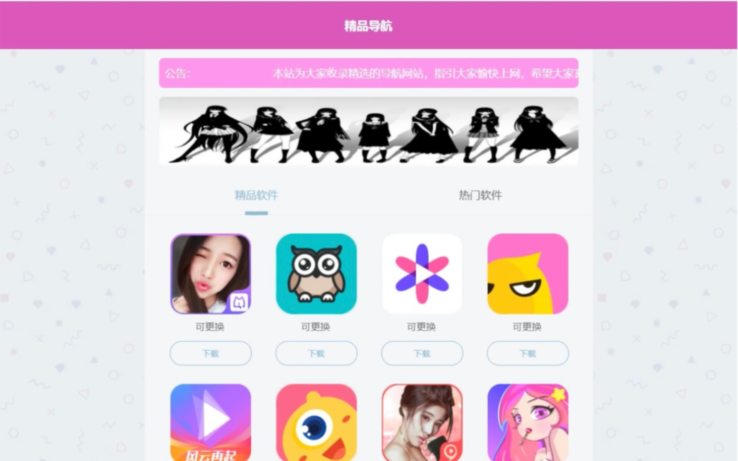 教你搭建一个超级好看的宣传推广html5导航展示单页!
