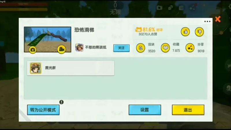 我玩迷你世界恐怖滑梯,滑三次会消失