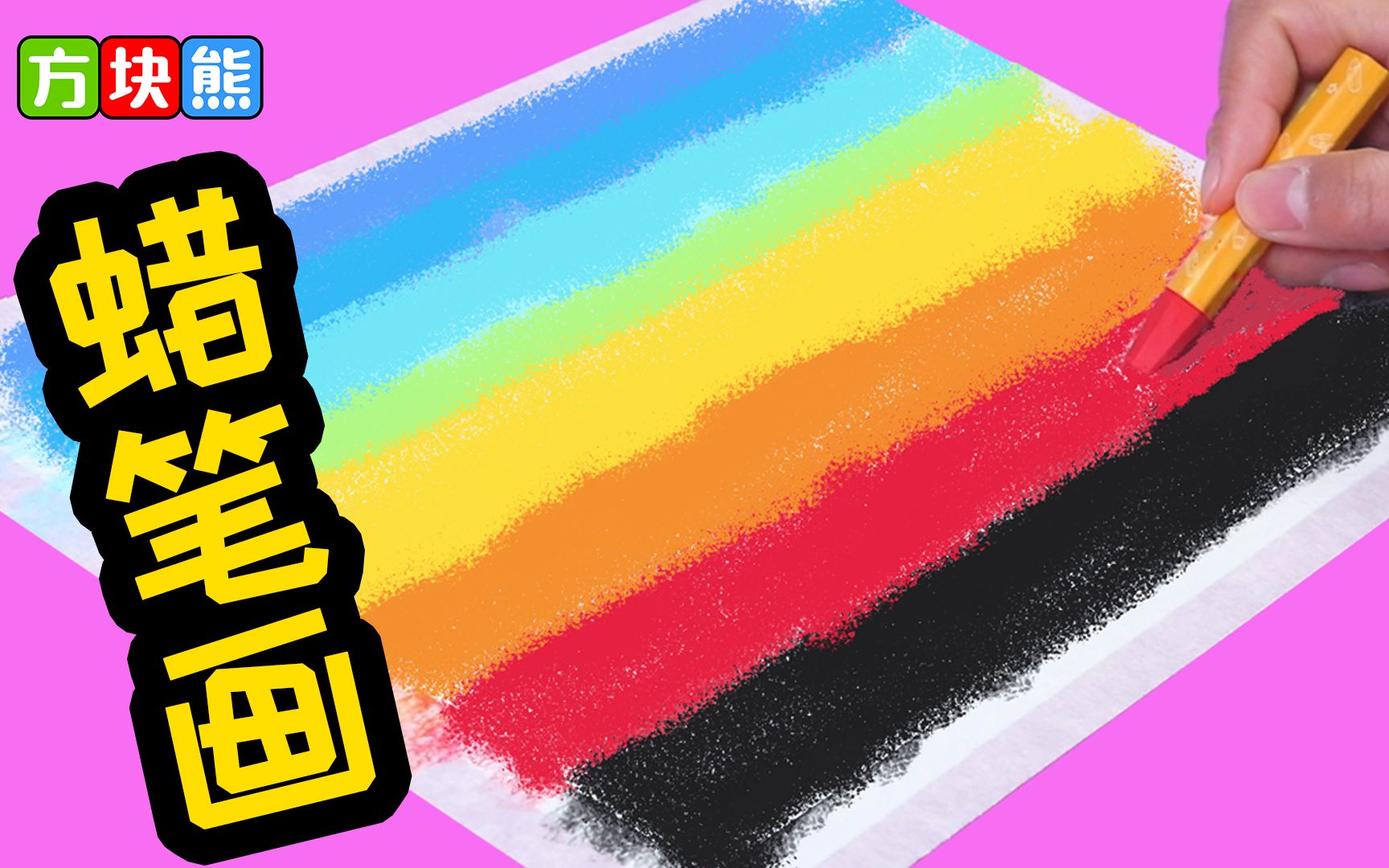 儿童创意蜡笔画,彩色天空下的椰子林,一起动手画起来吧!