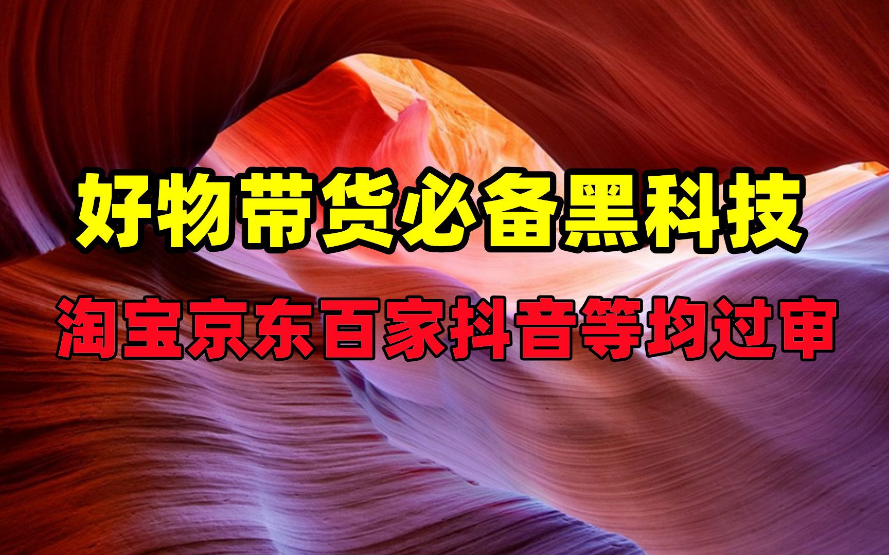 视频带货必备剪辑神器,软件自动分割混剪,AI全自动批量剪辑软件,剪辑...