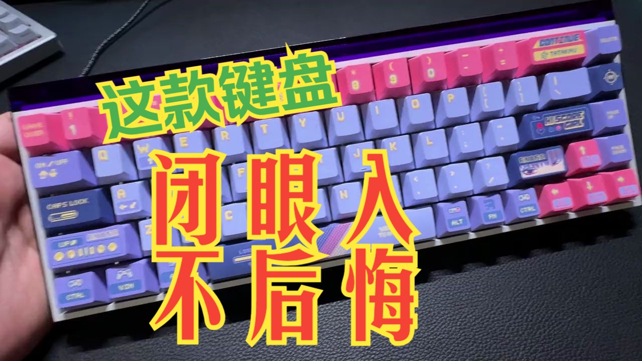 小蜜蜂made68磁轴键盘,驱动功能使用,RT设置,更新等功能详解!