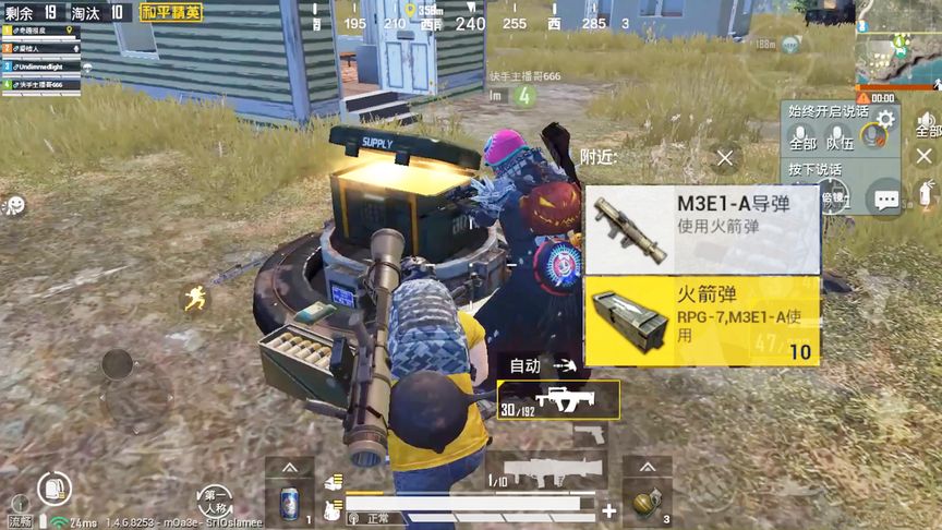 和平精英:占领超级武器箱,获得导弹发射器,决赛圈当狙击枪使用