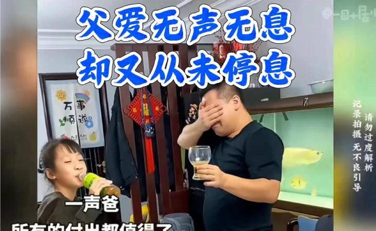 父爱无声,却从未停息。盘点感动父亲的瞬间