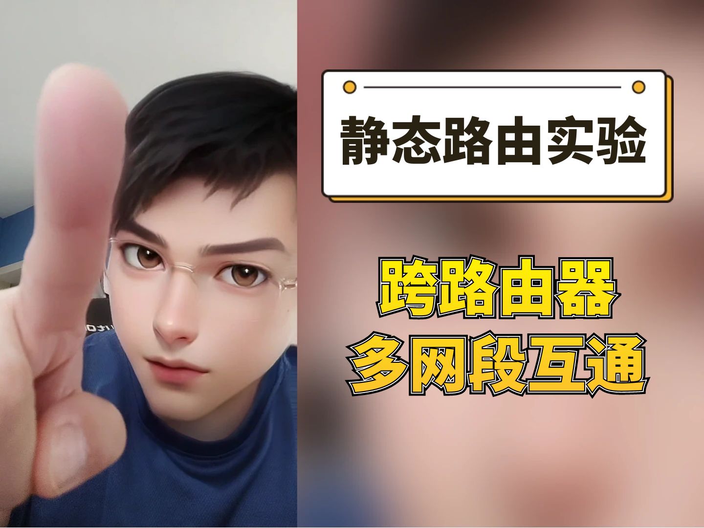 华为路由器配置静态路由实验(使用华为eNSP模拟器)