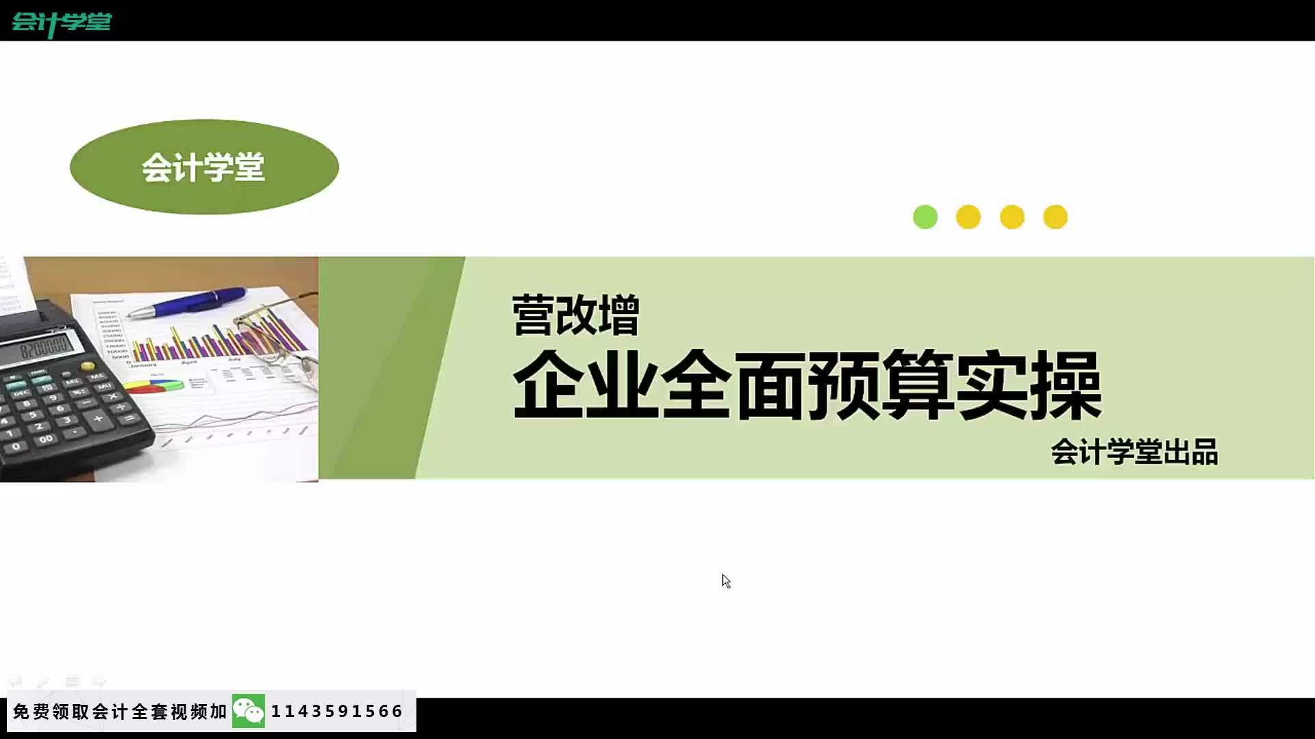 房子增值税_初级会计增值税_增值税税务会计处理