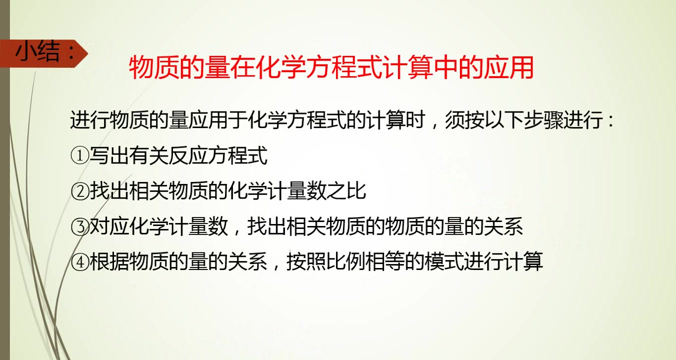 两分钟掌握物质的量及其单位