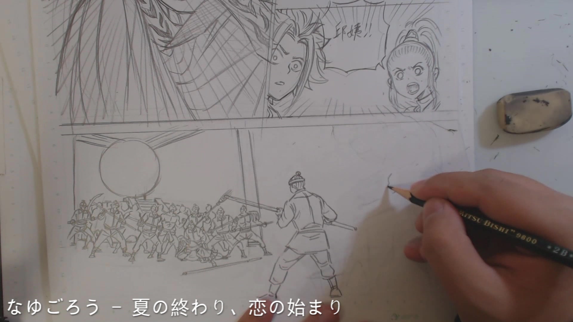 【盛世卡漫】【手绘】作品の诞生-我是大神仙第五十四话内页草稿-...