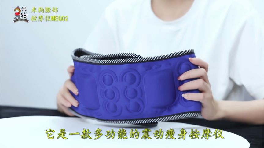 甩脂收腹按摩减肥腰带有用吗