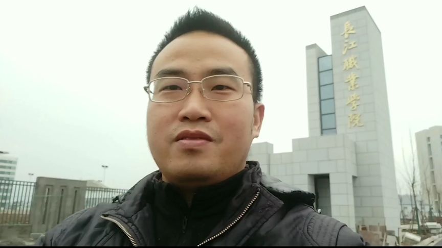 葛店开发区长江职业技术学院快开学了!