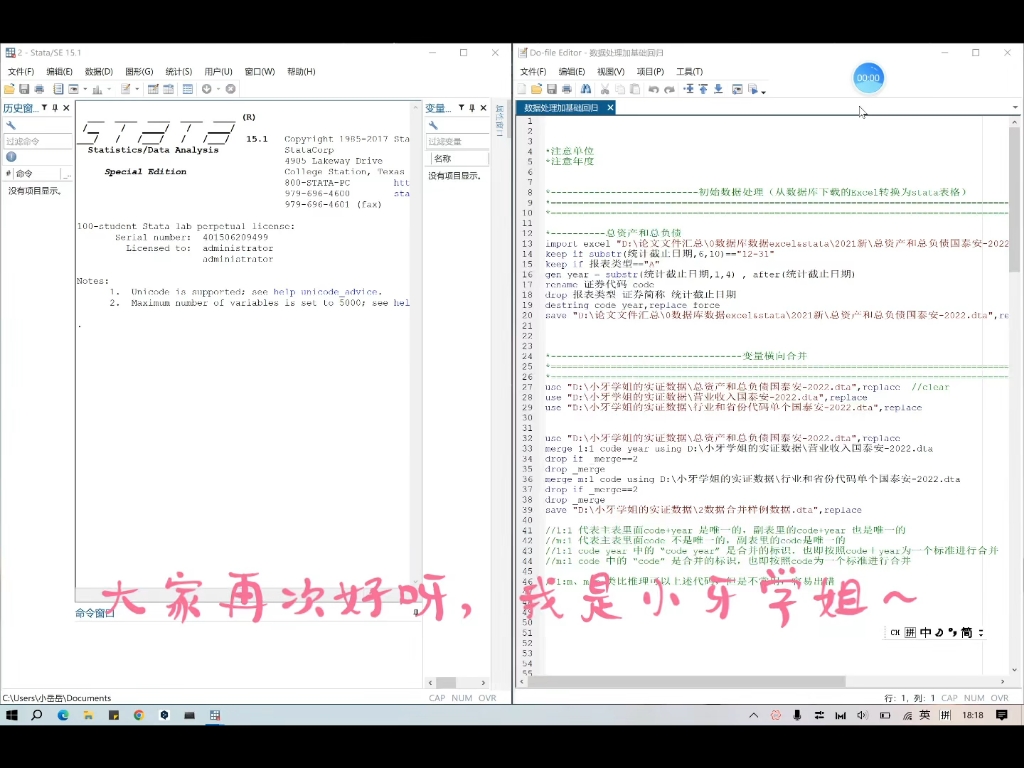 Stata第二弹_数据表跨表横向合并_变量合并