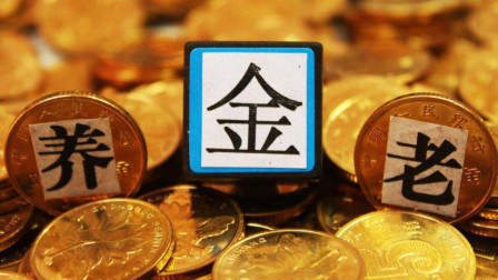 北京退休老人每月养老金4800元,算是偏上等水平吗?