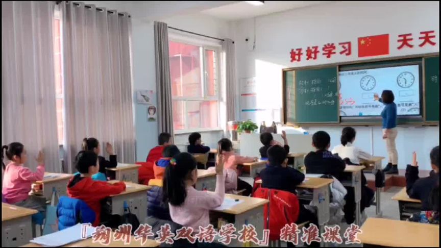 一流教师,精准教学,引导式教育管理,关注每一位孩子的特点