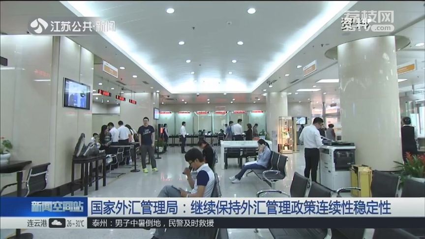 美国宣称中国汇率操纵,国家外汇管理局反击美国言论:与事实背离