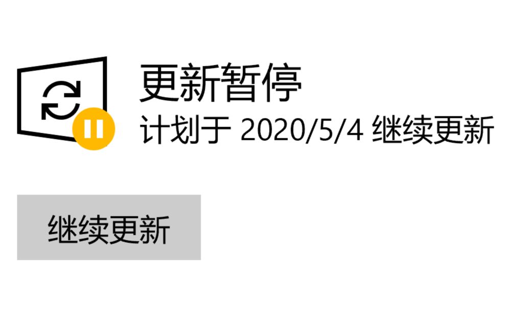 [电脑技巧]2分钟教你关闭win10功能更新,停留大版本,不影响补丁和商店...