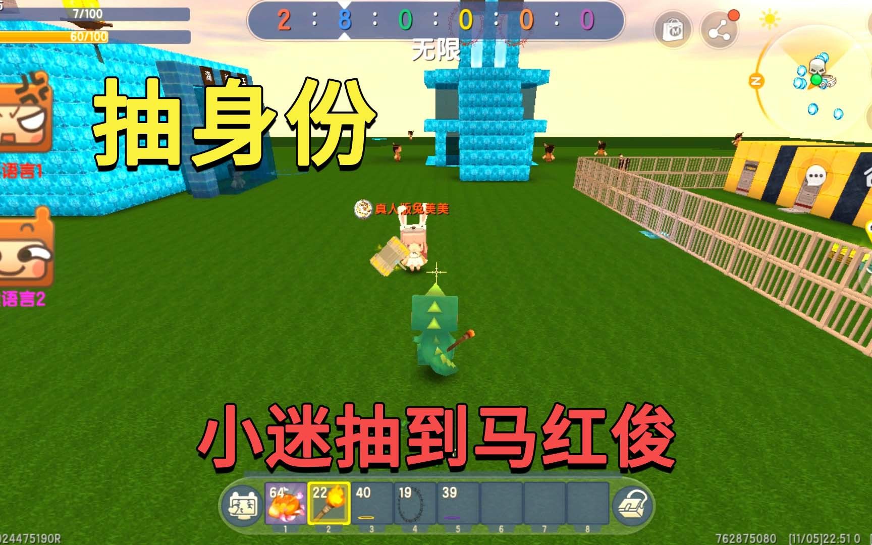 迷你世界:抽身份,小迷抽到马红俊,用魂环和凤凰火线红烧兔子_哔哩...