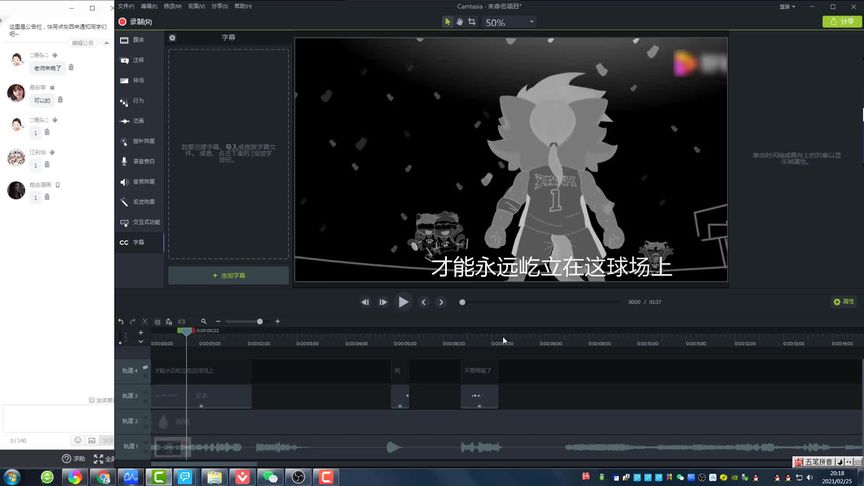 0基础学短视频编辑:如何给视频添加字幕