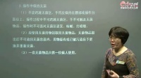 2016年基础护理学-专业知识 视频 视频