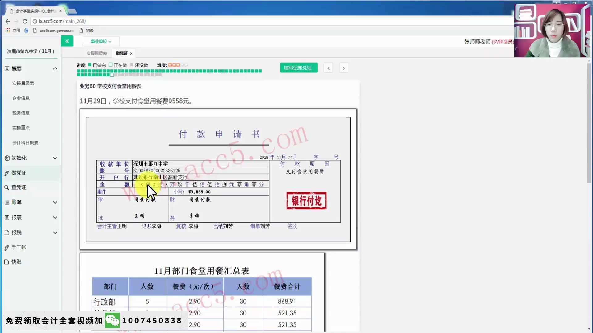 事业单位财务处理_行政事业单位职务_事业单位会计软件免费下载